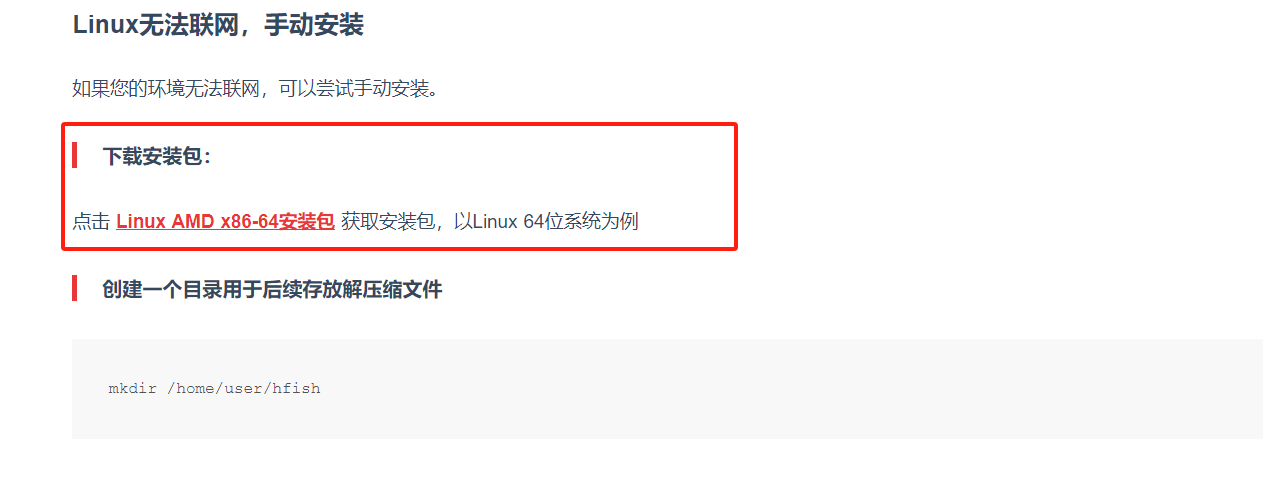 【蜜罐】HFish蜜罐的搭建和使用 | Lusenの小窝