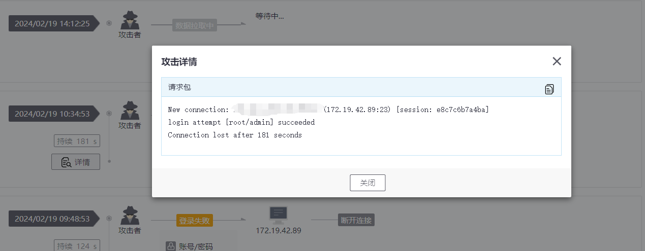 【蜜罐】HFish蜜罐的搭建和使用 | Lusenの小窝
