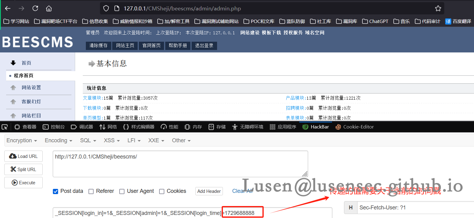 【PHP代码审计】Beescms代码审计 | Lusenの小窝