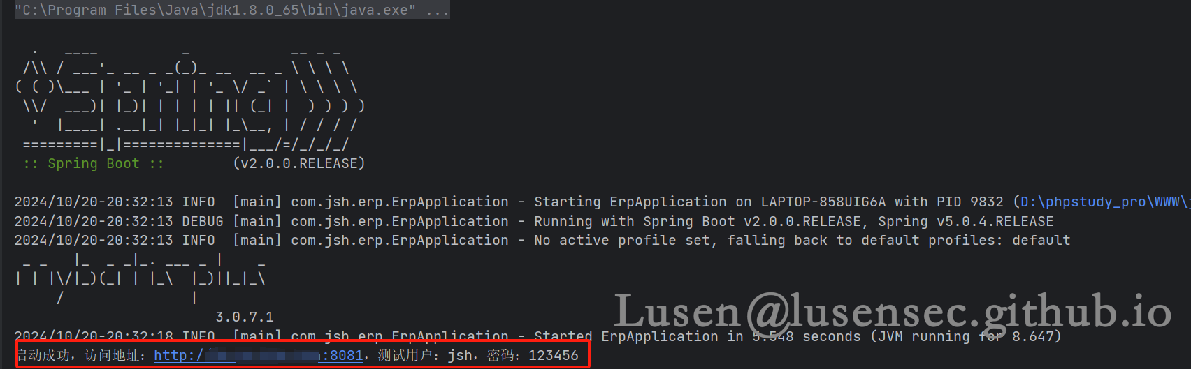 【Java代码审计】华夏-ERPv2.3 | Lusen的小窝