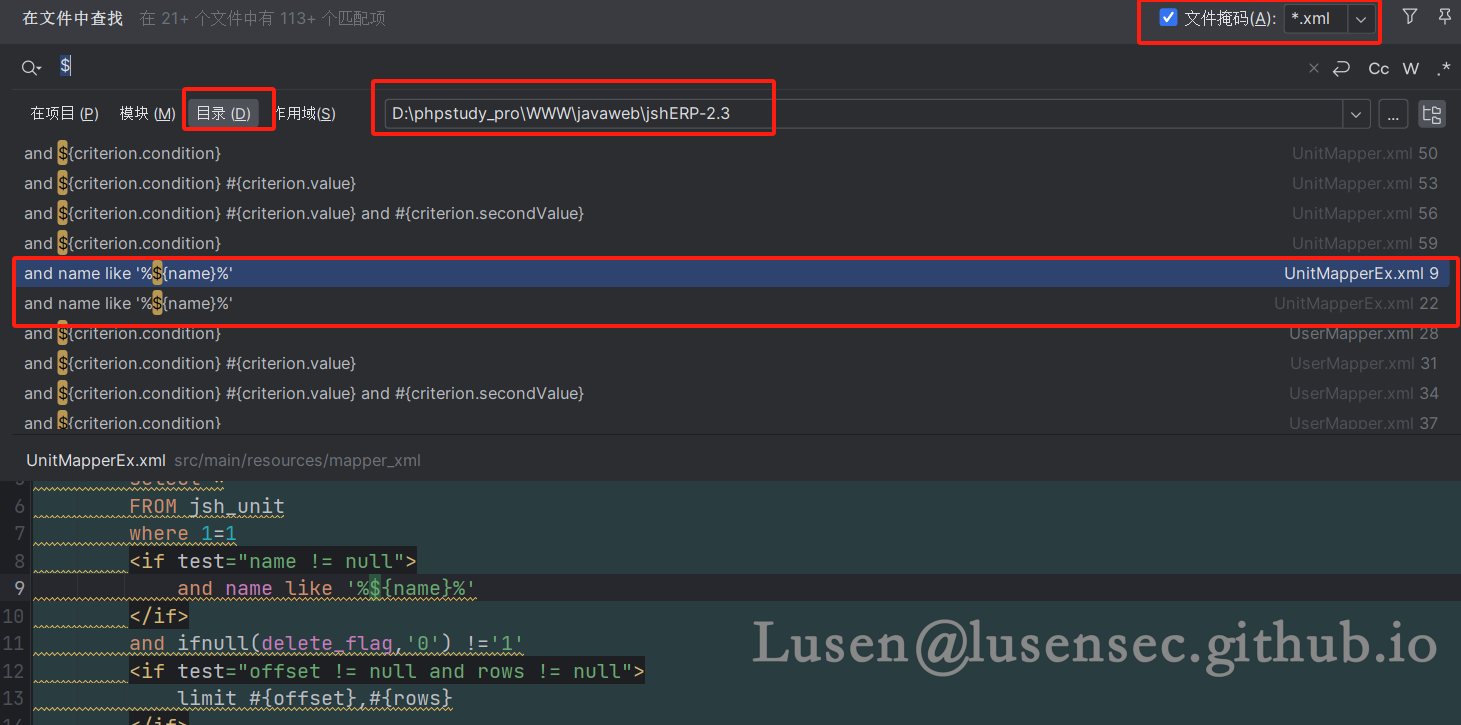 【Java代码审计】华夏-ERPv2.3 | Lusen的小窝