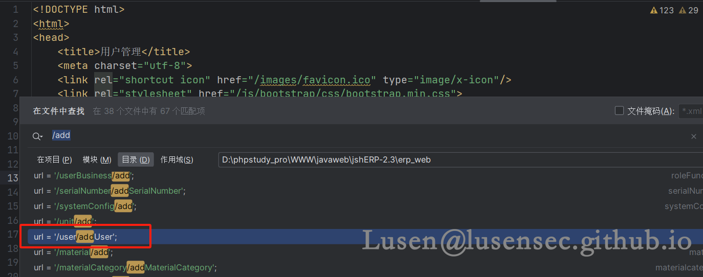 【Java代码审计】华夏-ERPv2.3 | Lusen的小窝