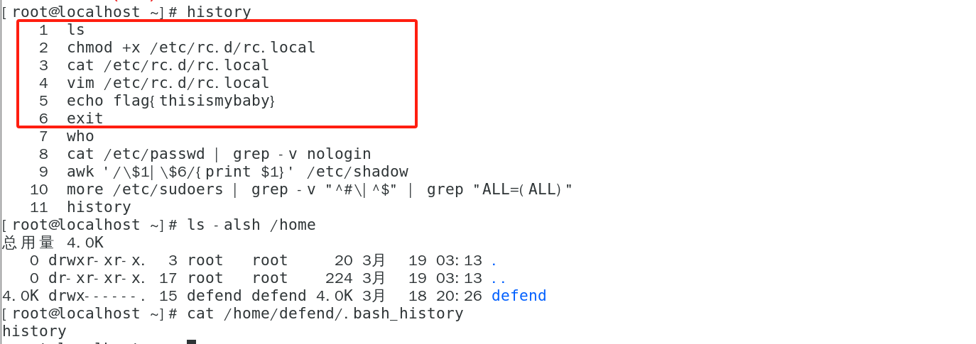 【应急靶场】知攻善防Linux Web1靶场入侵排查 | Lusen的小窝