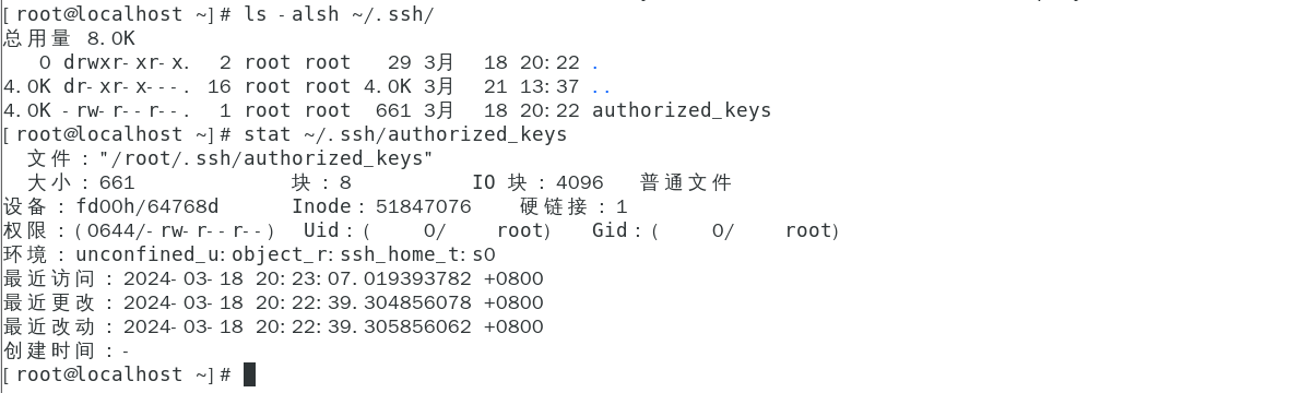 【应急靶场】知攻善防Linux Web1靶场入侵排查 | Lusen的小窝