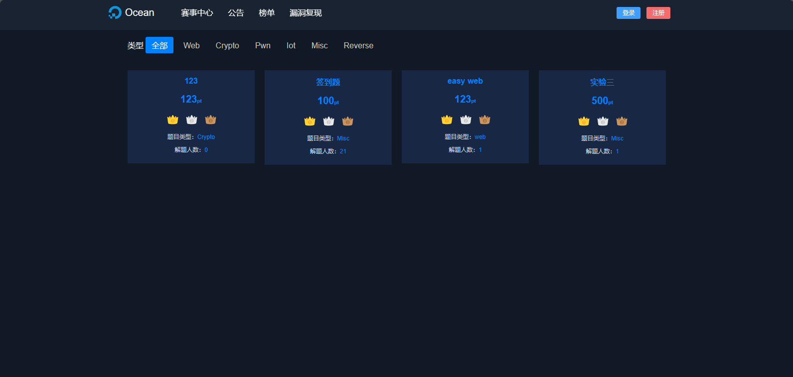 【其他经验】Ocean CTF 平台搭建 | Lusenの小窝