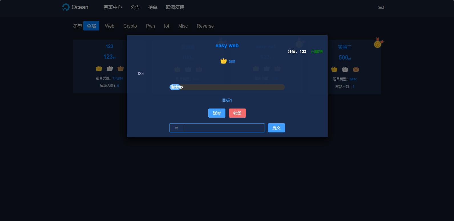 【其他经验】Ocean CTF 平台搭建 | Lusenの小窝