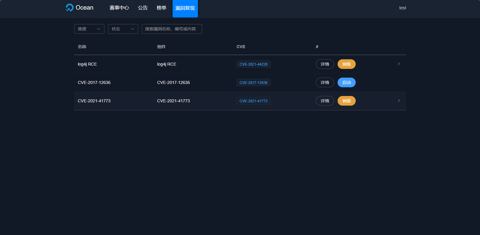 【其他经验】Ocean CTF 平台搭建 | Lusenの小窝